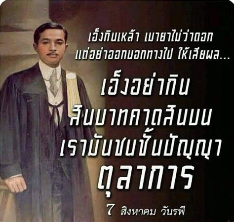 สถาบันเทคโนโลยีภูมิแผ่นดิน ภายใต้ มูลนิธิมุจลินท์นาคราช