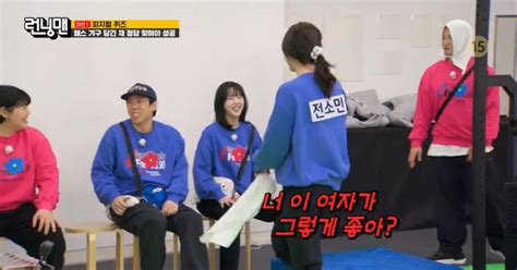 전소민 지예은 챙기는 구썸남 양세찬에 폭풍 질투 “이 여자가 그렇게 좋아” 런닝맨