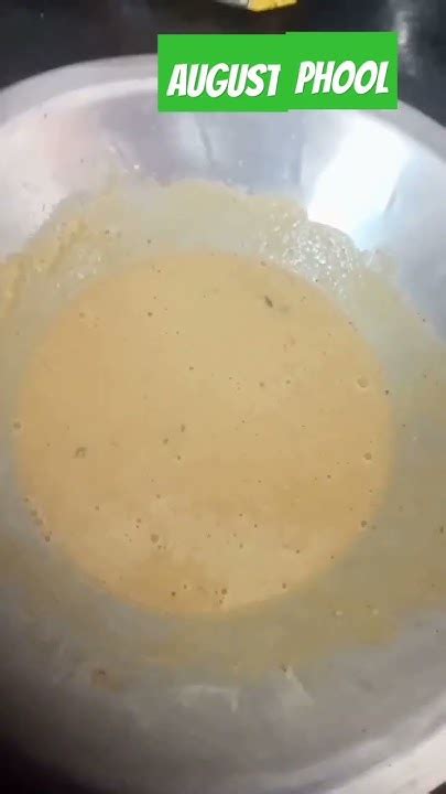 लाजवाब अगस्त फूल पकोड़ा August Phool Ka Pakoda Youtube