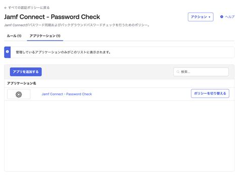 Okta Identity Engineに最適化されたjamf Connectを構成する Cloudnative Inc Blogs
