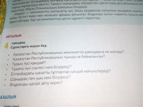 Ответить на вопросы по тексту Школьные Знания Com