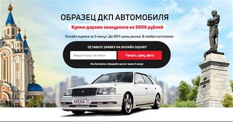 Образец ДКП автомобиля - Скачать бланк договор купли-продажи онлайн ...
