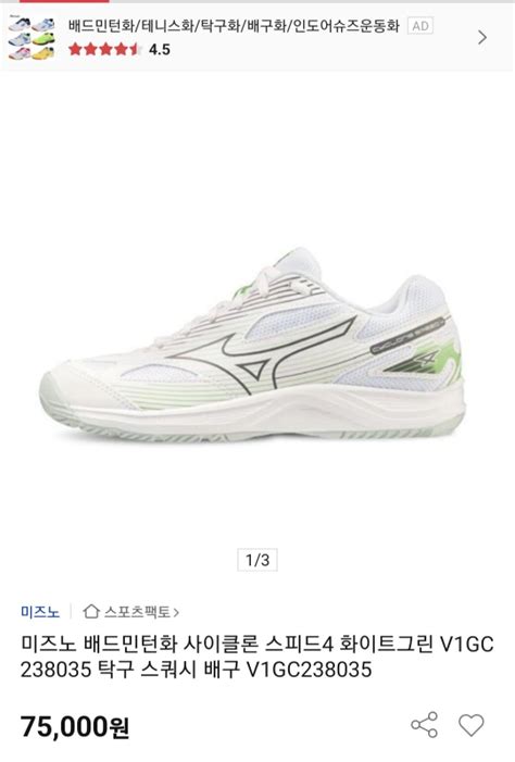 실내 운동화 배드민턴 탁구 체대입시 당근 중고거래