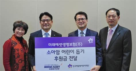 미래에셋생명 한국백혈병어린이재단에 소아암 어린이 돕기 기부금