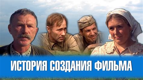 "Они сражались за Родину". История создания картины Сергея Бондарчука ...