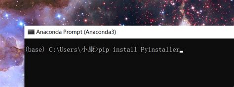 将python程序打包成exe文件