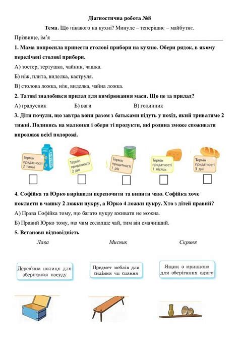 Діагностична робота з ЯДС 2 клас І О Большакова Інші методичні матеріали Я досліджую світ