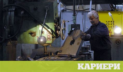 30 хил места по малко в машиностроенето заради кризата Кариери Кариери Новини Karieri Bg