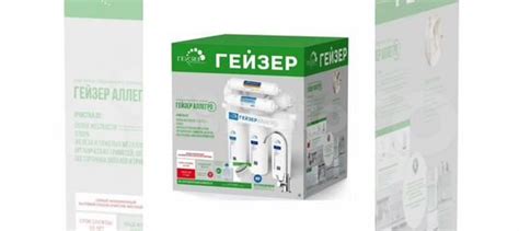 Фильтр для воды Гейзер Аллегро (20036) купить в Москве с доставкой ...