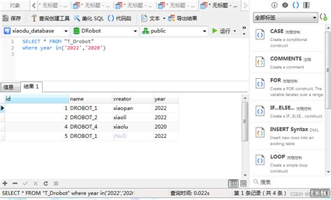 Sql开发笔记 In操作符 在where子句中规定多个值sql Where In 多个值 Csdn博客