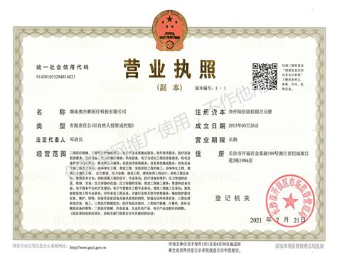 湖南奥杰赛科技发展有限公司官网 专业提供洁净技术特装工程之设计、施工、安装、维护和设备生产销售为一体的高新技术企业 其它