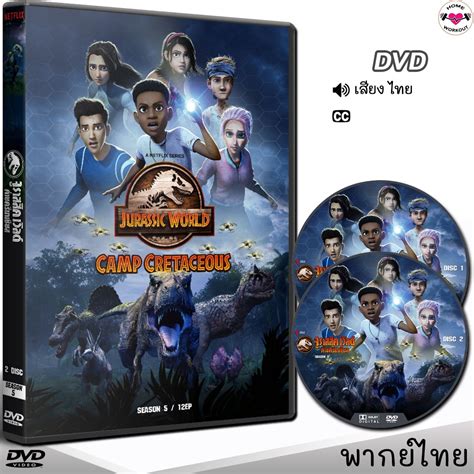 การ์ตูน Jurassic World จูราสสิค เวิลด์ ค่ายครีเทเชียส ซีซั่น 5 พากย์