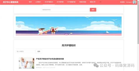【开题报告论文源码】基于springbootvue的月子中心管理系统设计与实现 Csdn博客