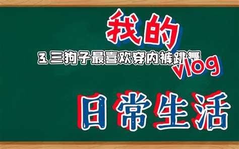 小狼狼哔哩哔哩bilibili