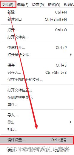 typora的样式的修改 typora改样式 csdn博客