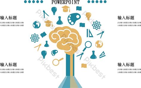 簡單的樹形圖信息可視化ppt圖表 Pptx Powerpoint範本素材免費下載 Pikbest