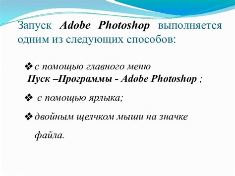Графический редактор Adobe Photoshop