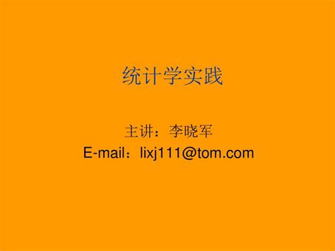 spss统计分析基础教程 word文档免费下载 亿佰文档网