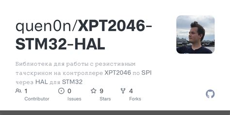 github quen0n xpt2046 stm32 hal Библиотека для работы с резистивным