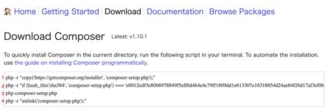 【php】composerのインストール方法 Jyu2ログ