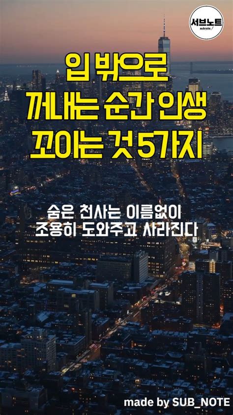 서브노트 마인드셋 동기부여 성공습관 명언 숨만 쉬어도 귀티나는 여자 특징 명언스타그램 명언 짧은글 짧은글귀 좋은글귀 좋은글스타그램 좋은글 짧은글귀