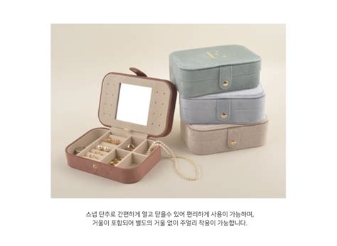 Hotel De Reve 알파벳 벨벳 주얼리박스 렉탱글블랙이니셜선택 보석함 Eternal Journey