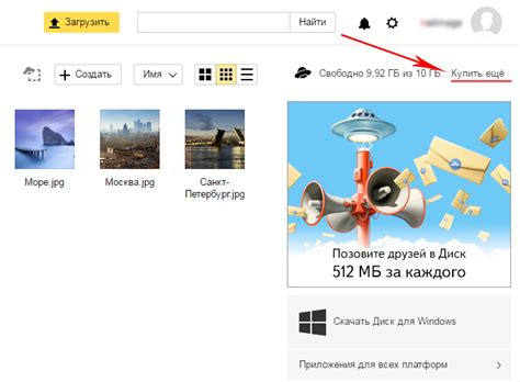 Как пользоваться Яндекс Диском