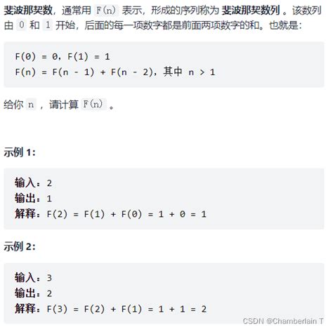Leetcode509斐波那契数网拉无509f2b Csdn博客