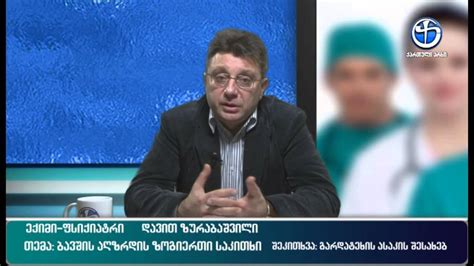 გარდატეხის ასაკი და მისი პრობლემა Youtube