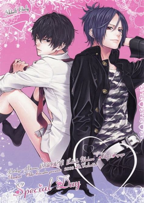 バレンタインにセックスで愛を確かめ合う骸と雲雀【bl同人誌・家庭教師ヒットマンreborn リボーン 】 Blアーカイブ