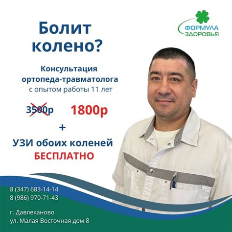 У ВАС ИЛИ У ВАШИХ РОДИТЕЛЕЙ БОЛИТ КОЛЕНО ИЛИ ДРУГИЕ СУСТАВЫ? Лечим без ...