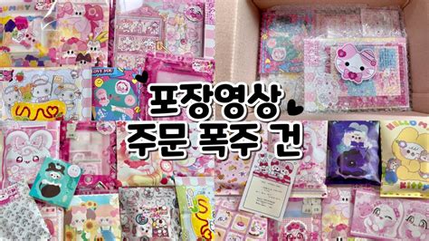 주문이 폭주하고 있어서 행복한 문구사장 노동자의 포장영상 Youtube