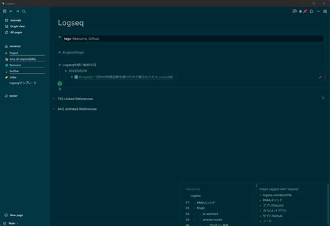 GitHub YU Jp Logseq Page Tags And Hierarchy Place Page Tags And Hierarchy Or References In