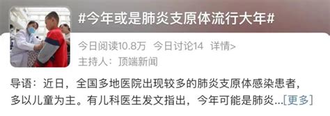 生命阳光｜儿科爆满，肺炎支原体“流行大年”来了？ 知乎