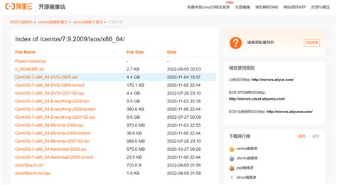 centos下载iso镜像的方法 centos iso下载 csdn博客