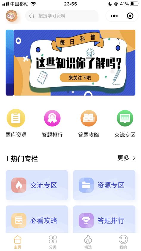 微信小程序，考试小程序，答题小程序，刷题小程序。毕业设计小程序，有前后端完整源码和数据库，易于二次开发。还可用于考试活动，企业内部考核，内部