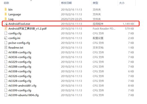 Firefly Rk3399刷写ubuntu1604镜像并升级固件 Csdn博客