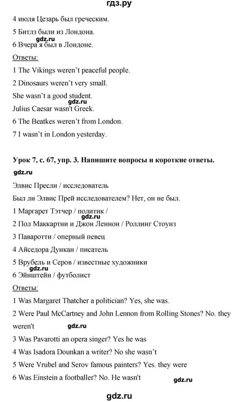 ГДЗ страница 67 английский язык 6 класс рабочая тетрадь Комарова, Ларионова