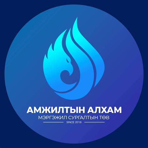 Амжилтын Алхам 🕔 1 Найрсаг өдөрт нь талархсан өнгө аястай Ажлын нэг өдөр амжилттай ард