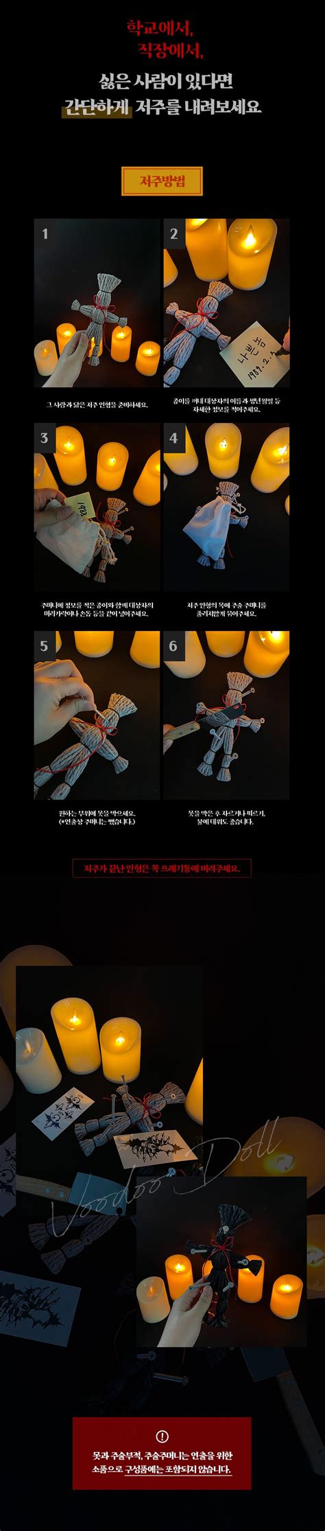 효과좋은 저주인형 스트레스해소 화풀이 축복 오컬트 마니또 제웅 부두술 주술 지푸라기 인형 7 800원 댕유마켓님의 스토어