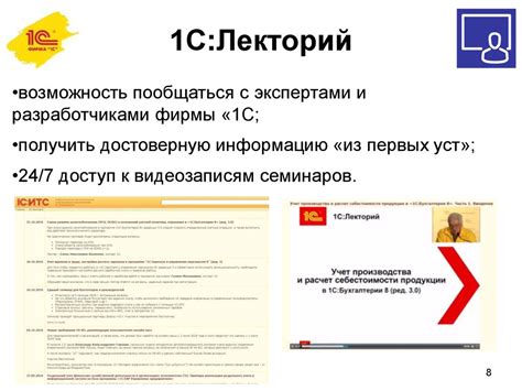 Привет, Алиса… или как оперативно помочь клиенту. Фирма «1С» - online ...