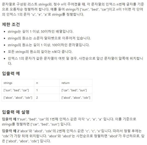 문자열 정렬