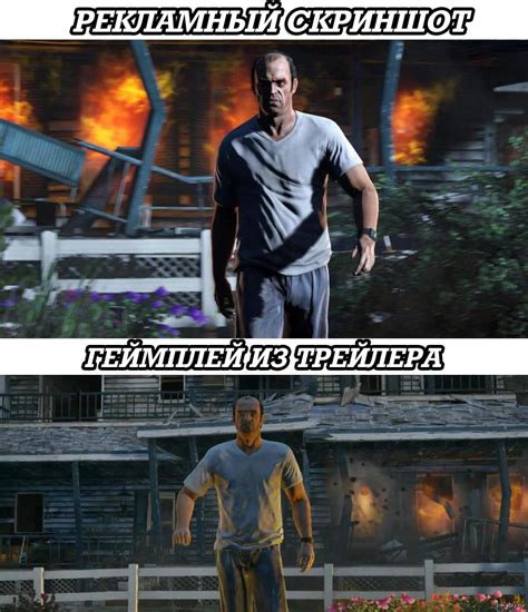 [GTA V] Рекламный скриншот VS Геймплей из трейлера | Пикабу