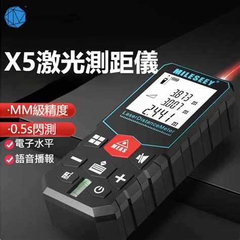 激光测距仪 手持測距儀 红外线测量尺 电子尺 高精度量房仪器 距离测量仪 電子測距儀 測距儀 雷射測距儀 蝦皮購物