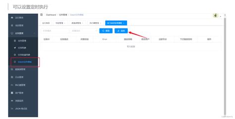 数仓开发：datax数据采集阶段 datax数仓 csdn博客