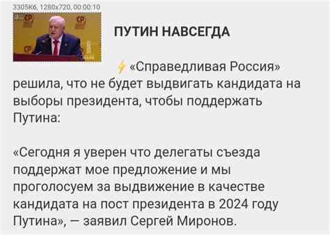 Когда уже ну вот прям совсем не знаешь как еще подсосать выборы Справедливая россия