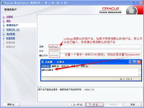 Windows安装weblogic教程图文教程超详细版windows Server 2008中weblogic安装配置 Csdn博客