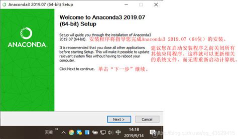 Python与anaconda安装（先安装了python后安装anaconda，基于python已存在的基础上安装anaconda）——逼死强迫症、超详解安装了python还能安装