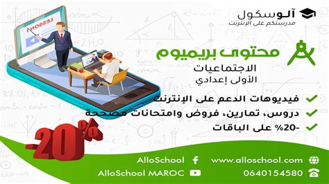 درس الجغرافيا 8 دينامية السكان وتوزيعهم Alloschool