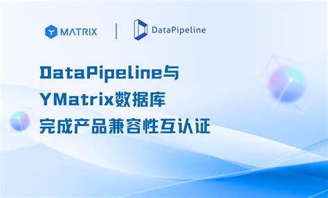 Dataops社区 Datapipeline数见科技 Dataops社区 Datapipeline数见科技